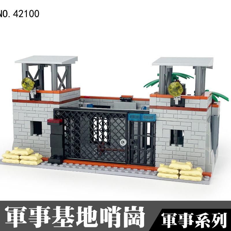 42100 袋裝積木 軍事系列 軍事基地哨崗 哨所